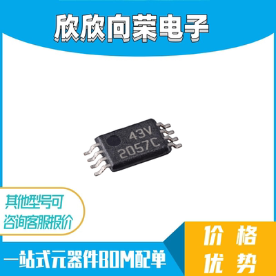 全新 BQ2057CTS/CTSTR/TTS/TTSTR/WTS/WTSTR TSSOP8 电池管理芯片