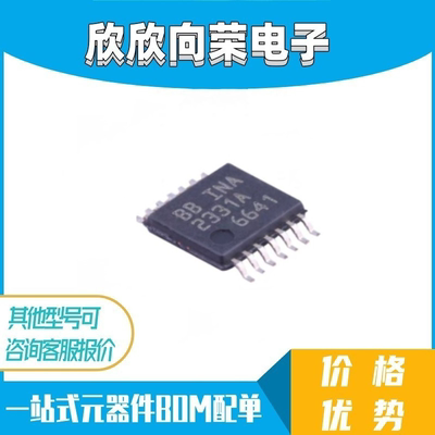 INA2331AIPWR INA2331AIPW 仪表放大器芯片 封装TSSOP14 全新原装