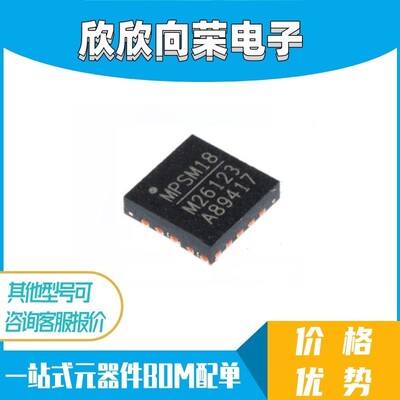 全新原装 MP26123DR-LF-Z 丝印M26123 贴片QFN-16 锂电池充电芯片