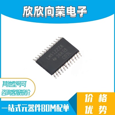 全新原装 LM5122ZAPWPR TSSOP-24封装 开关控制器芯片IC