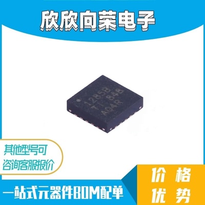 全新原装 TPS51285BRUKR TPS51285B 1285B QFN20封装 现货芯片
