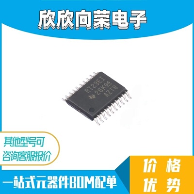 TRSF3223EIPWR丝印RT23EI TSSOP20 RS-232接口集成电路 全新原装