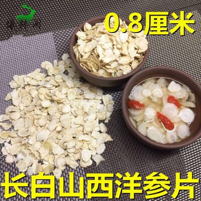 0.8厘米长白山西洋参片花旗参片