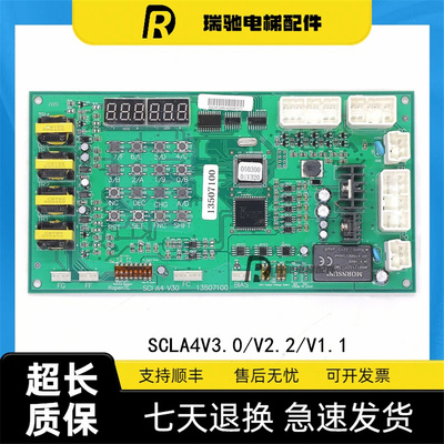 日立电梯通讯板SCLA4 V30/V2.2/V1.1按钮板13507100电梯配件 A4板