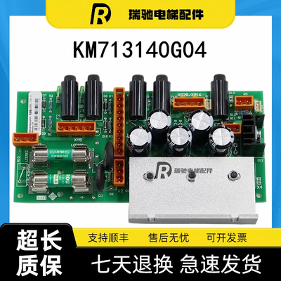 通力电梯电源板LCEREC KM713140G04/03/G05/G07/G08 全新电梯配件