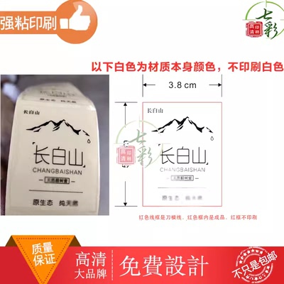 定制椴树蜜标签透明pvc商标logo龙眼蜜百花蜜六棱瓶牛皮纸封口贴