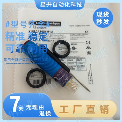 XUB系列光电传感器实拍