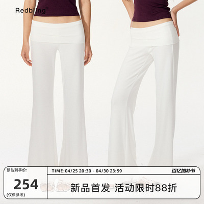 RedBling原创设计百搭简约针织白裤自然腰休闲舒适长裤微喇直筒裤