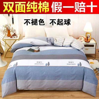 北欧风纯棉被套单件被罩100%全棉150x200x230单人双人四件套被套