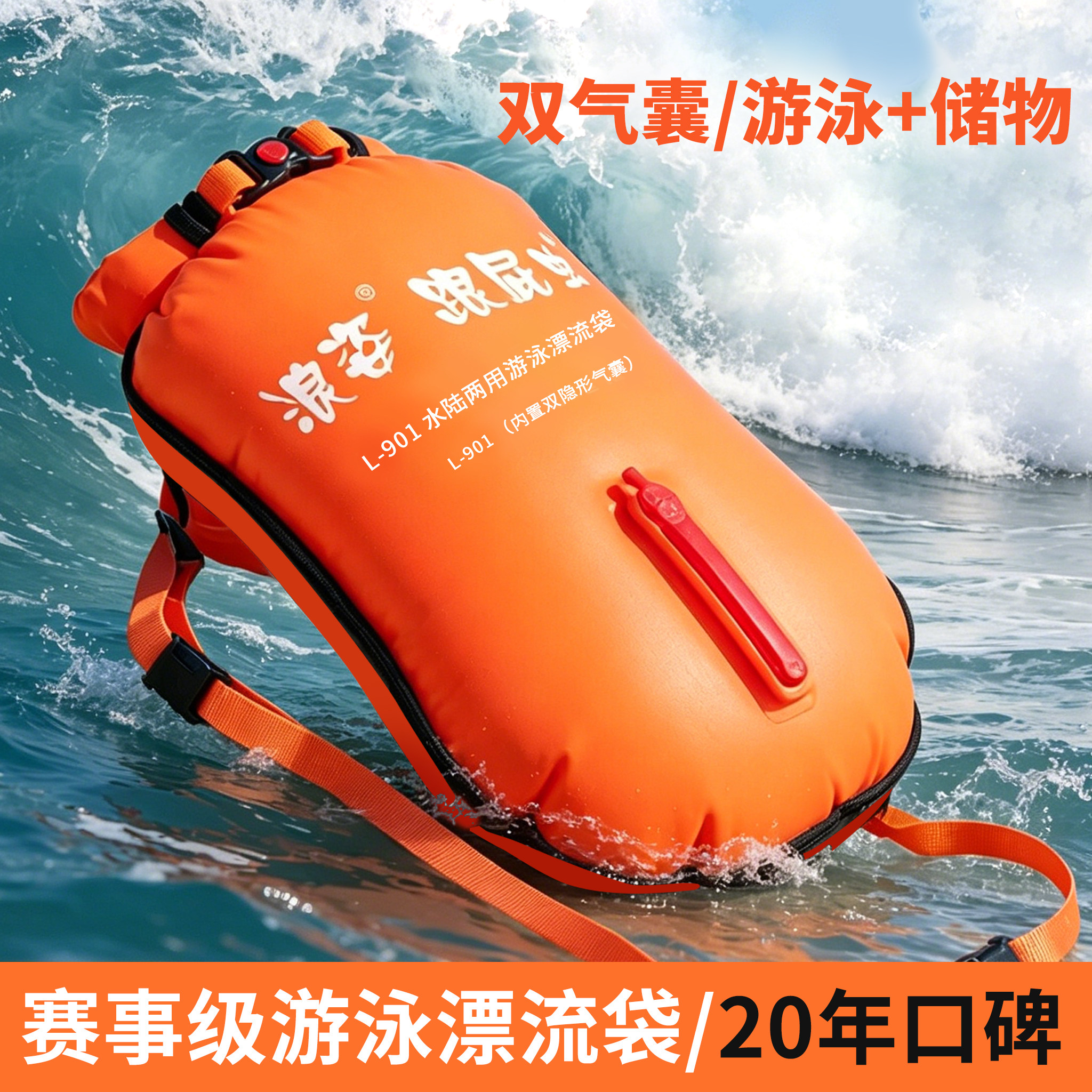 浪姿跟屁虫双气囊户外游泳防溺水浮漂成人游泳浮标便携专业泳装备
