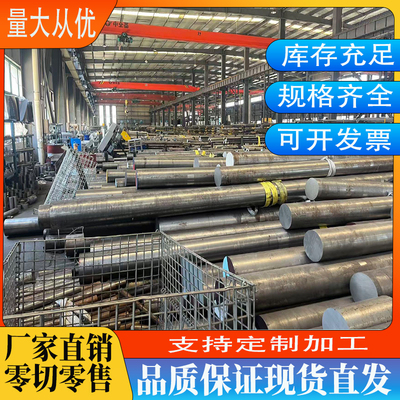 T10A 20MNCR5 15CRMN 15CRMO 38CRMOA L2738H模具钢棒板 精光板