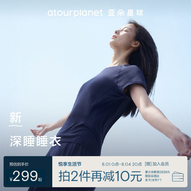 亚朵星球深睡睡衣夏季睡裤家居服套装女款带胸垫短袖短裤2026新款