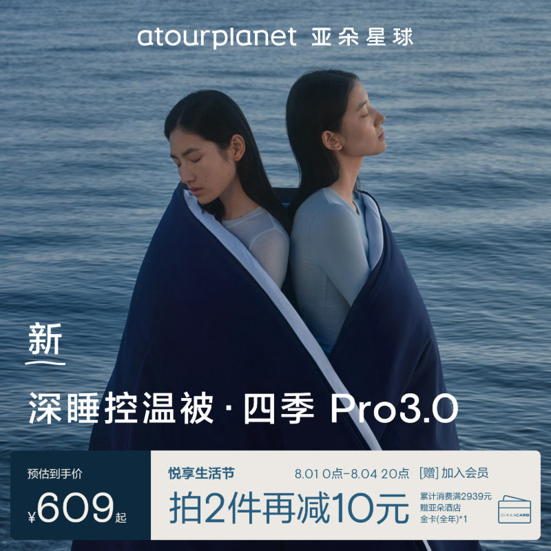 亚朵星球深睡被Pro3四季通用春秋空调冬被可机洗2026新款被子被芯