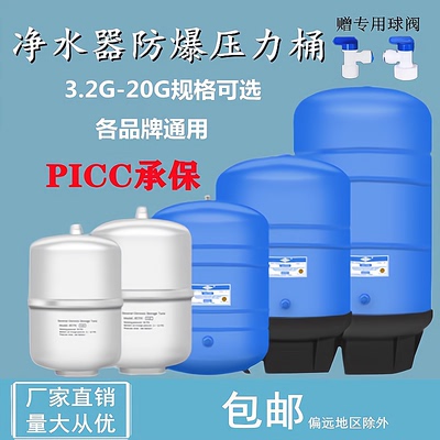 鲁跃3.2G6G11g20加仑压力桶沁益净水圆通用水桶储水/家用罐商用储