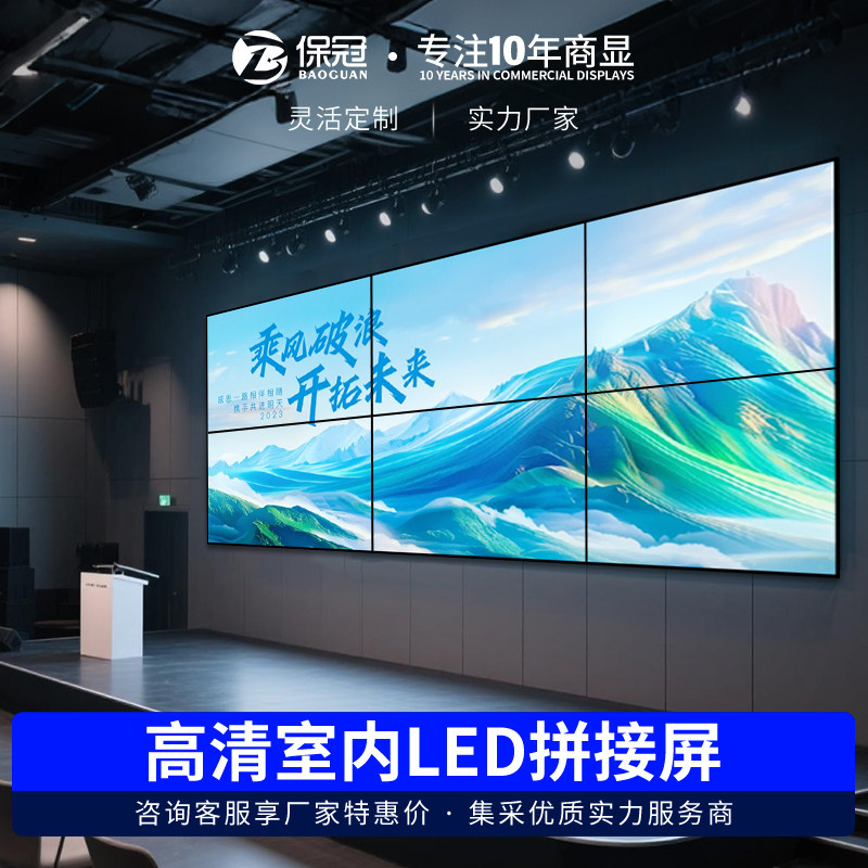 室内高清液晶拼接屏会议室展厅电子监控大屏幕LED广告显示屏