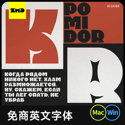 可免费商用趣味英文字体 Pomidor时尚创意气泡设计感酸性PS字体包