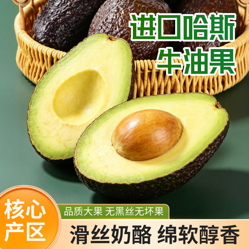 秘鲁进口牛油果新鲜水果食用农产品