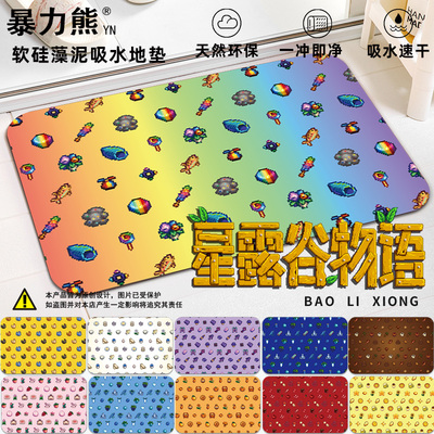 Stardew Valley星露谷物语主图壁纸周边吸水速干防滑软硅藻泥地垫