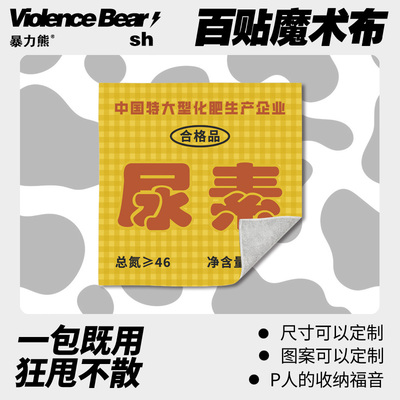 2025年新款百贴布抽象尿素数码收纳整理包大容量旅行便携式新款