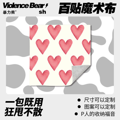 少女心百贴布懒人自粘布便携式化妆包大容量手绘爱心其他收纳袋