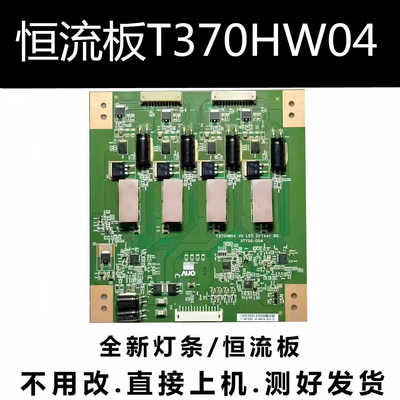 LE42H300LE42A30恒流板灯条原机