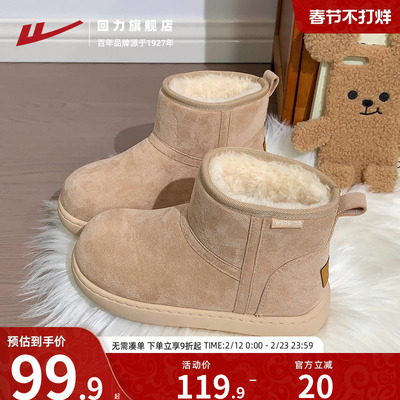 回力厚底雪地靴女款2025新款冬季皮毛一体户外保暖加绒加厚棉鞋女