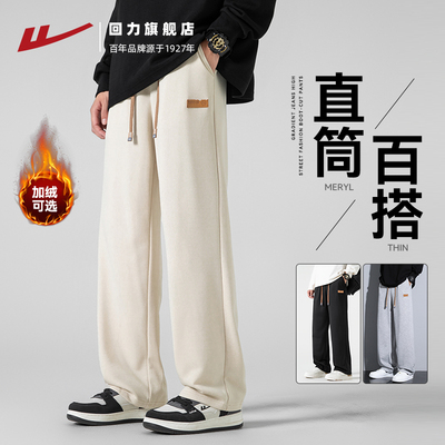 回力潮牌时尚男生直筒休闲卫裤子