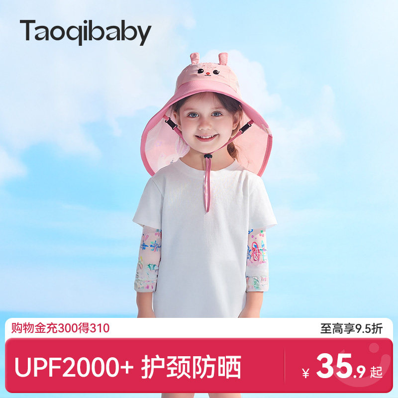 儿童防晒帽女童宝宝夏季防紫外大帽檐线户外运动太阳帽男童遮阳帽
