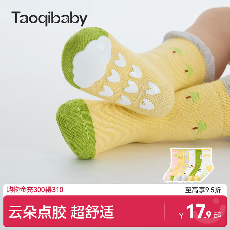 taoqibaby地板袜宝宝防滑袜儿童室内隔凉秋冬纯棉无骨婴儿学步袜