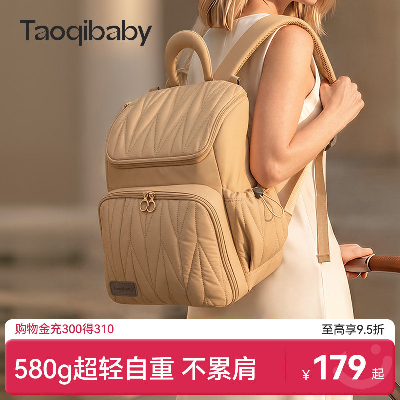 taoqibaby超轻妈咪包手提母婴外出轻便大容量双肩多功能颜值背包