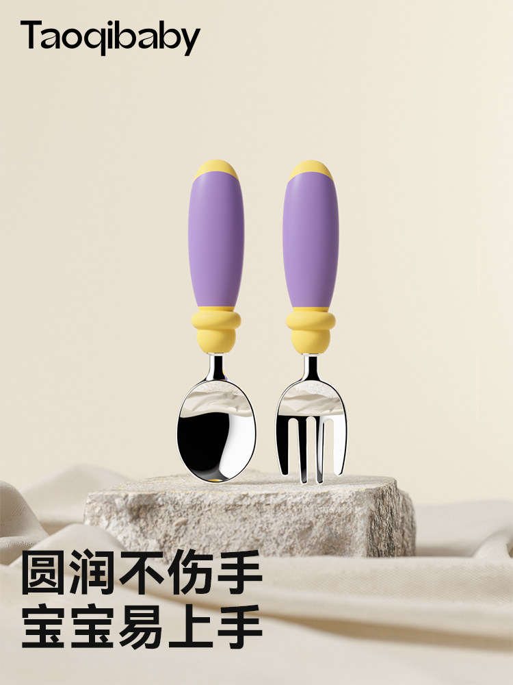 taoqibaby宝宝勺子自主进食学吃饭训练儿童叉勺婴儿1岁不锈钢餐具