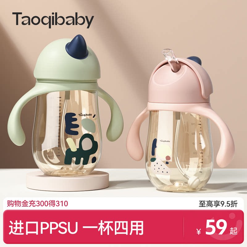 宝宝学饮杯ppsu婴儿吸管杯鸭嘴杯喝水喝奶奶瓶6个月以上防漏防呛