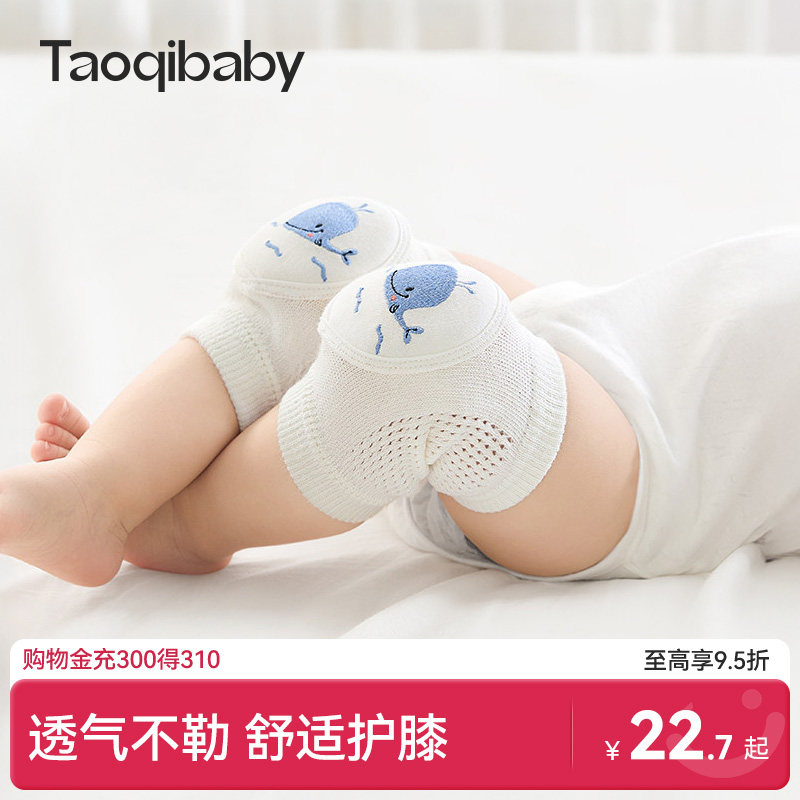 taoqibaby护膝婴儿爬行儿童学步防摔膝盖护肘护具小孩护垫套神器