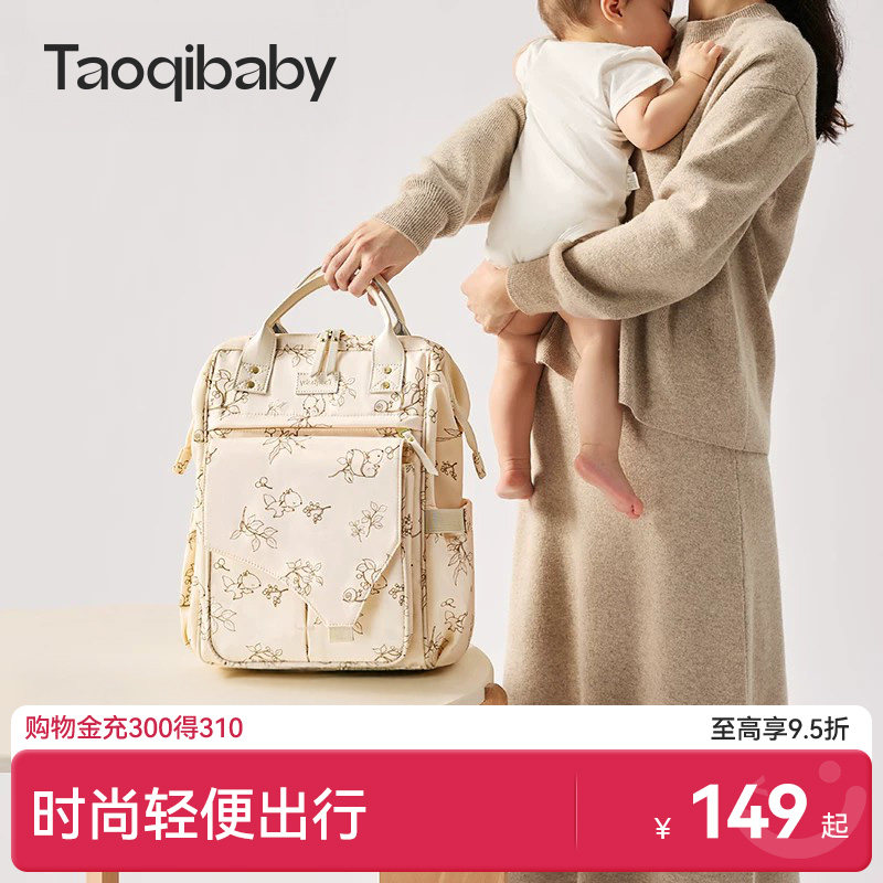 taoqibaby妈咪包母婴外出轻便新款大容量手提双肩多功能妈妈背包