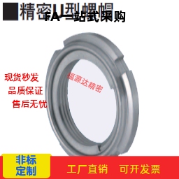 精密U型螺帽锁紧螺母圆母FUNT FUNTC FUNTS20 25 30 35 40 45 50