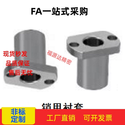 定位销衬套夹具固定轴套YER01023132 JBN JBY JBNM JBYM6-6 8 10