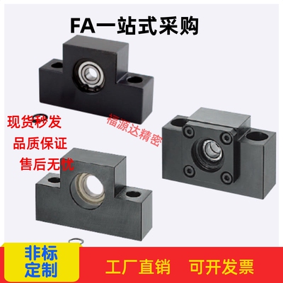 替换米思米丝杠支座组件固定侧BSWN8S 10S排前议价