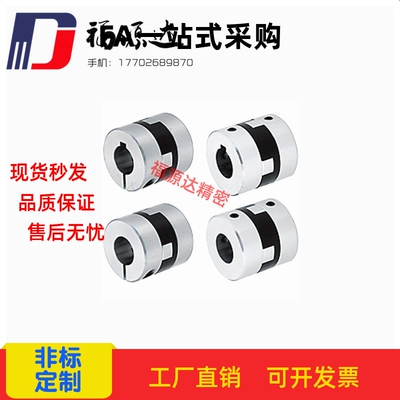 MFJCWK44/55/70-18/20/22/25 联轴器 大口径十字形止动螺丝固定型