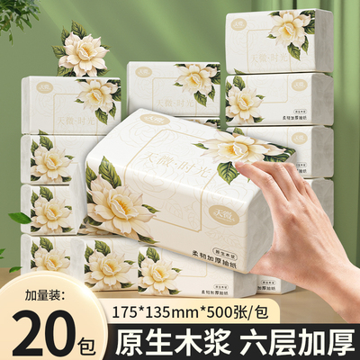 500张大包抽纸家用卫生纸餐巾纸实用厕所擦手纸面巾纸实惠整箱批