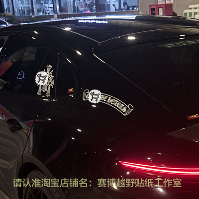 高端克罗十字架车贴防水贴纸