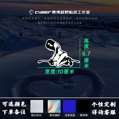 单板贴画美女双色滑雪板头盔单板耐低温防水贴纸公园竞速野雪贴纸