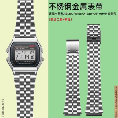 原厂代用金属表带男女卡西欧小方块F-91W/F-84/94/105/AE-1200手