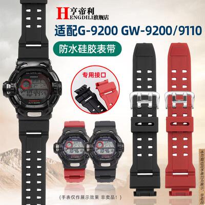 原厂代用卡西欧湾人G-9200GW-9200/9110/9101透气男硅胶手表带