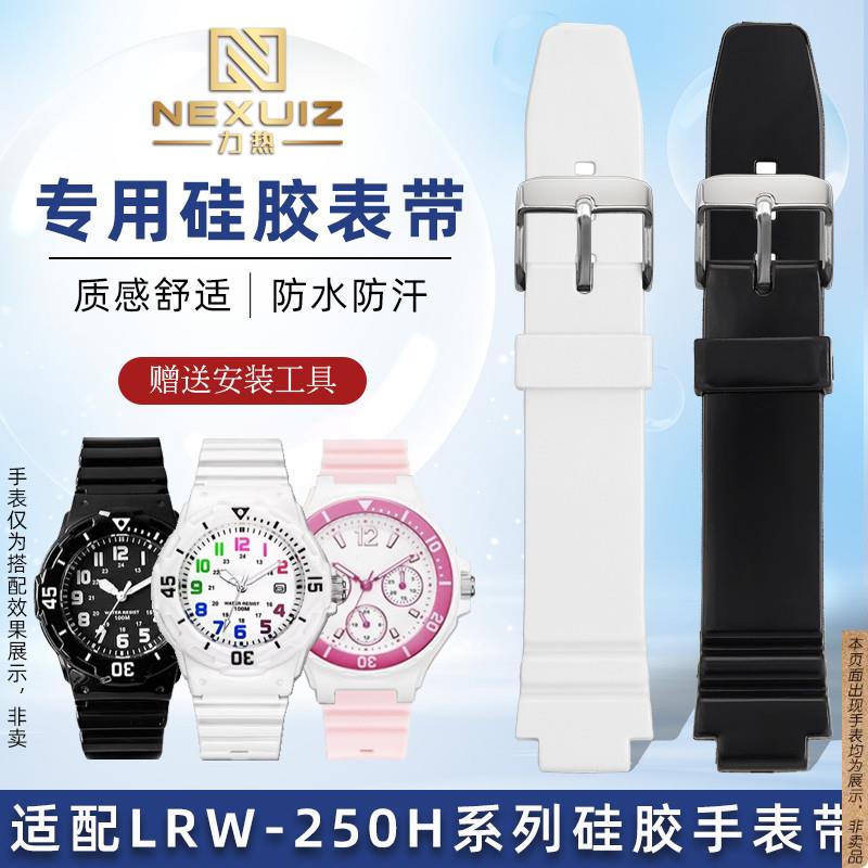原厂代用CASIO卡西欧运动电子表LRW-250HLX-500系列防水硅胶表带