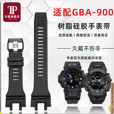 原厂代用CasioG-shock卡西欧GBA-900-1A/7A/CB树脂硅胶手表带男