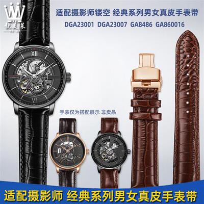 靓美适配飞亚达摄影师系列DGA23001/DGA23007真皮U手表带蝴蝶扣20