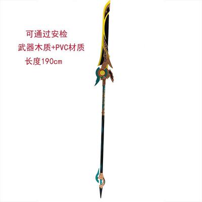 星穹铁景元cfos道具服武器木质刀剑长矛长枪崩坏关公玩具男孩女孩