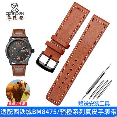 真皮手表带适配西铁k城骚橙光动能男表BM8475/26E00F00X系列22