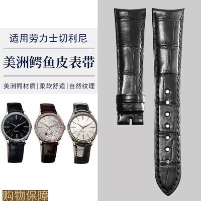 美洲鳄鱼皮表带适用劳力士切利尼50505/50509/50525系列20*16