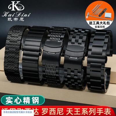 黑色手表带代用卡西n欧剑鱼罗西尼航海家系列天王精钢表链钢带